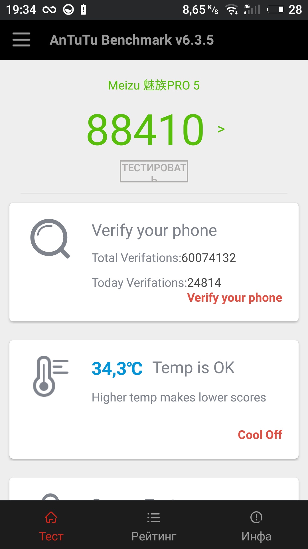 AnTuTu-pro5-Flyme Official Forum